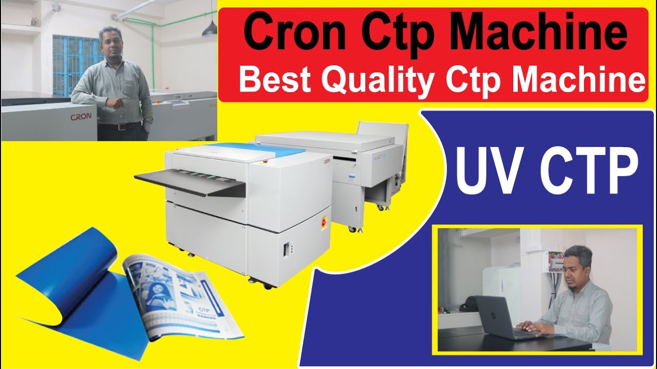 Ctp Machine Computer to plate - YouTube