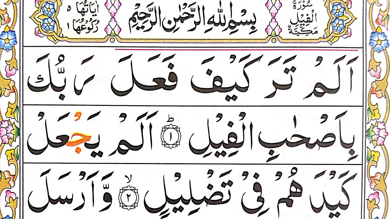 last 10 Surah Night Beautiful Unique Styles Recitation Without Ads # ...