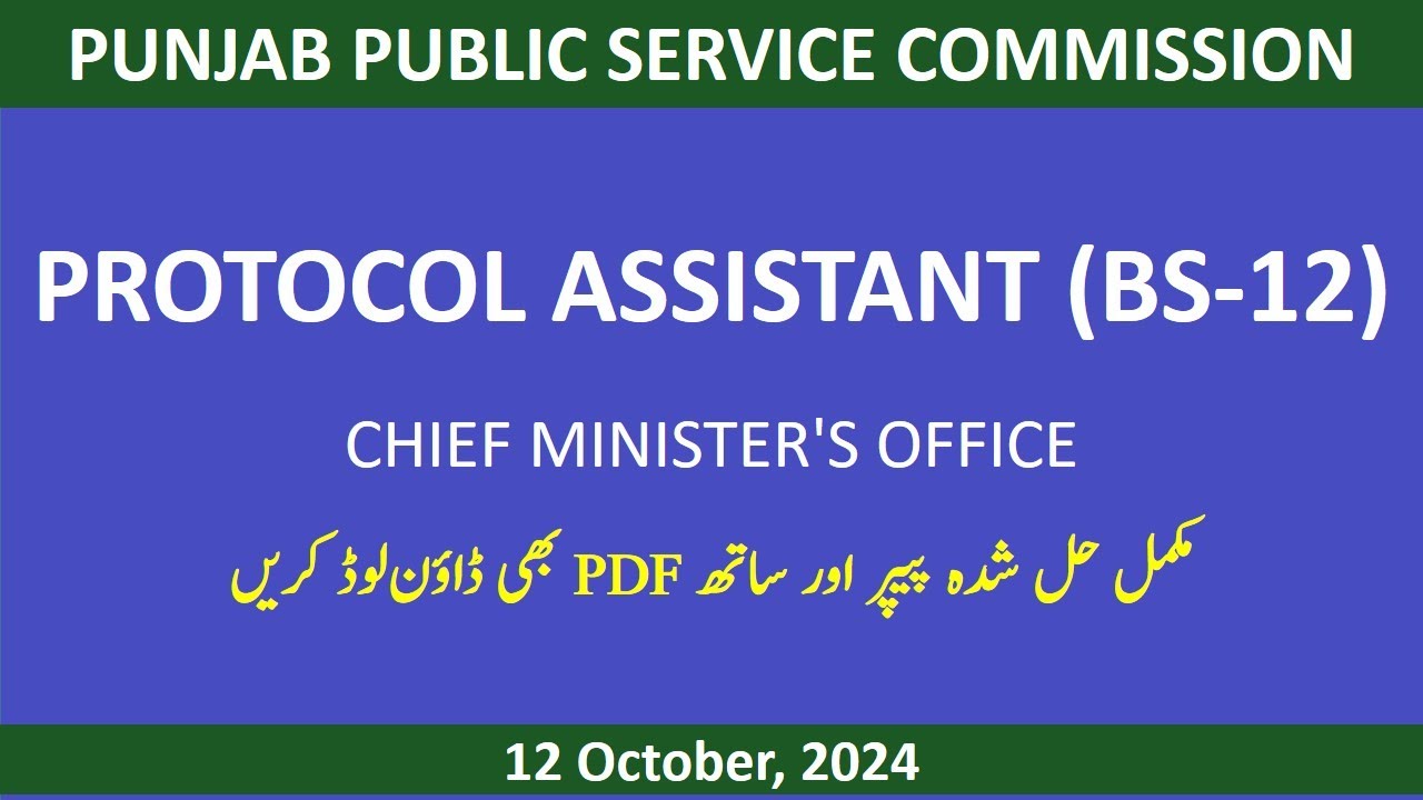 PPSC Protocol Assistant Complete Solved Paper| Protocol Assistant Past ...