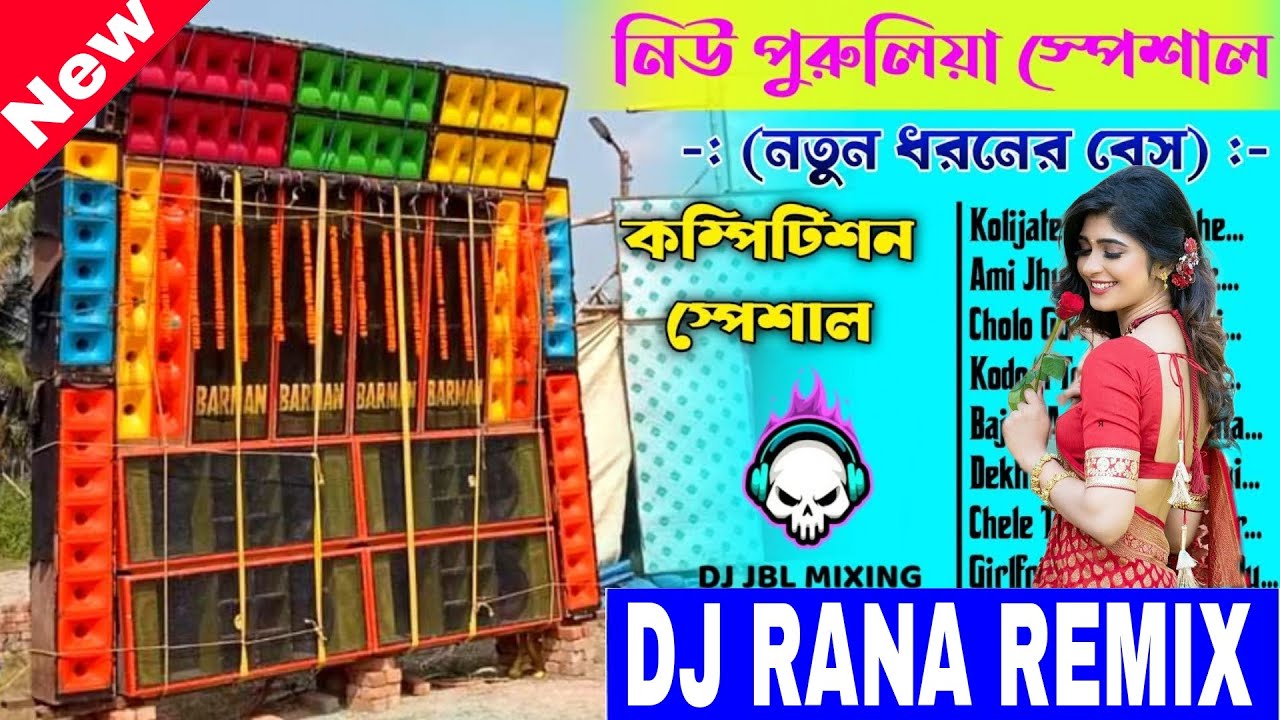 New purulia DJ 2023 | DJ bm remix humming bass purulia song | 25 se ...