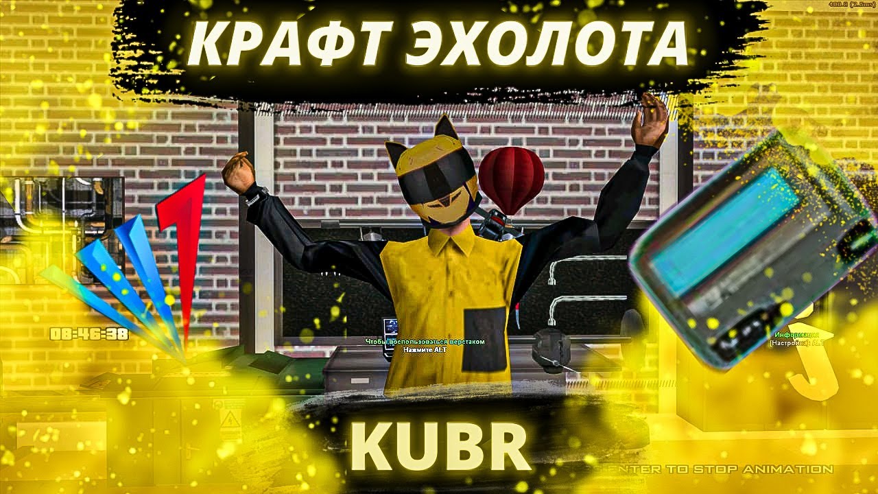 КРАФТ "ЭХОЛОТА" | КУПИЛ PREMIUM VIP? | GTA SAMP, ARIZONA RP - YouTube