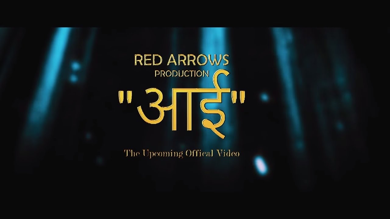 "AAI" | OFFICIAL VIDEO TRAILER | ROHIT NARVEKAR - YouTube