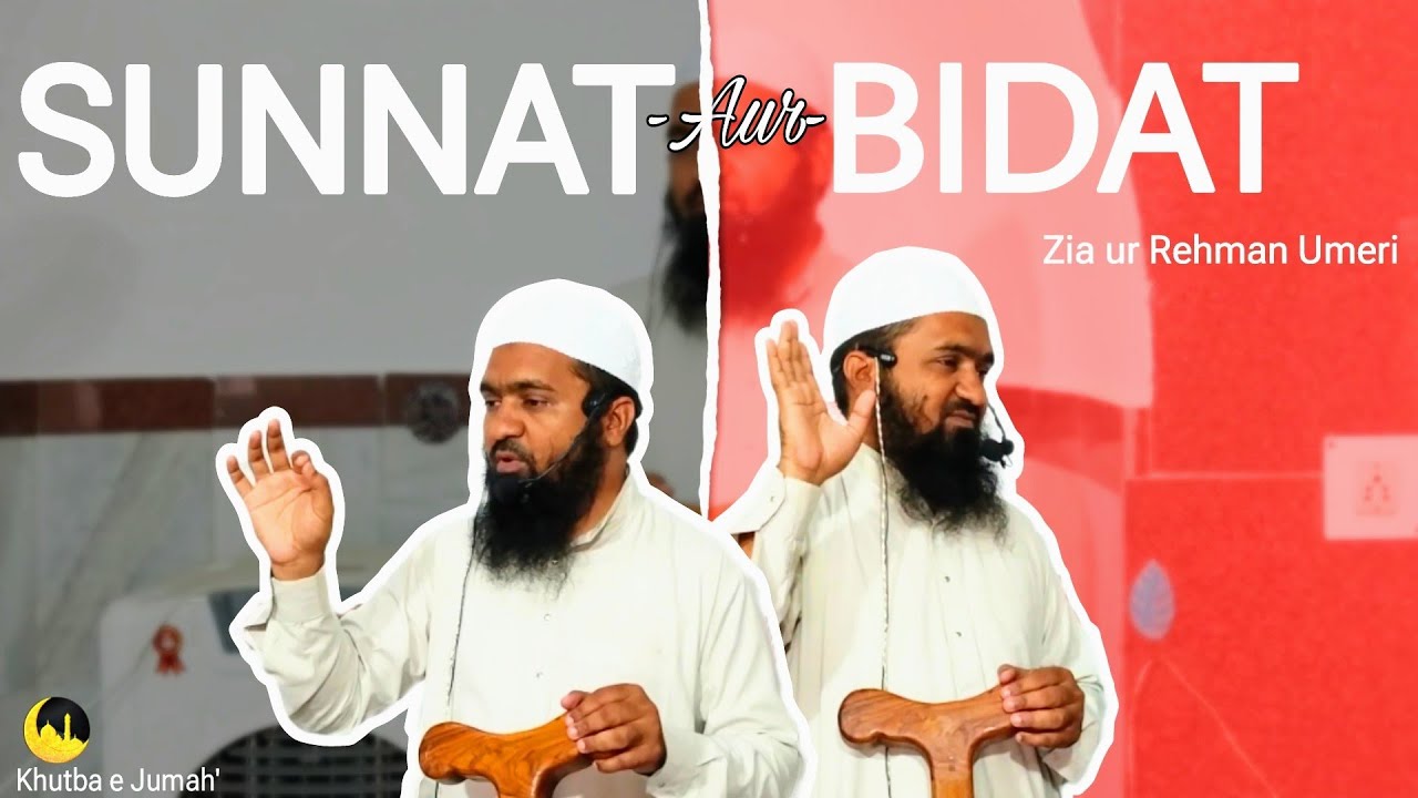 Sunnat aur Bidat by #ziaurrehmanumeri - YouTube