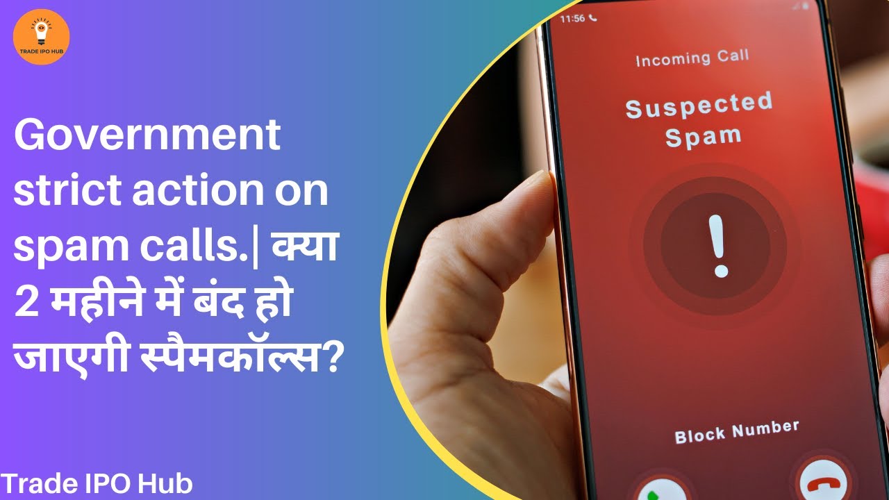Government strict action on spam calls.| क्या 2 महीने में बंद हो जाएगी ...