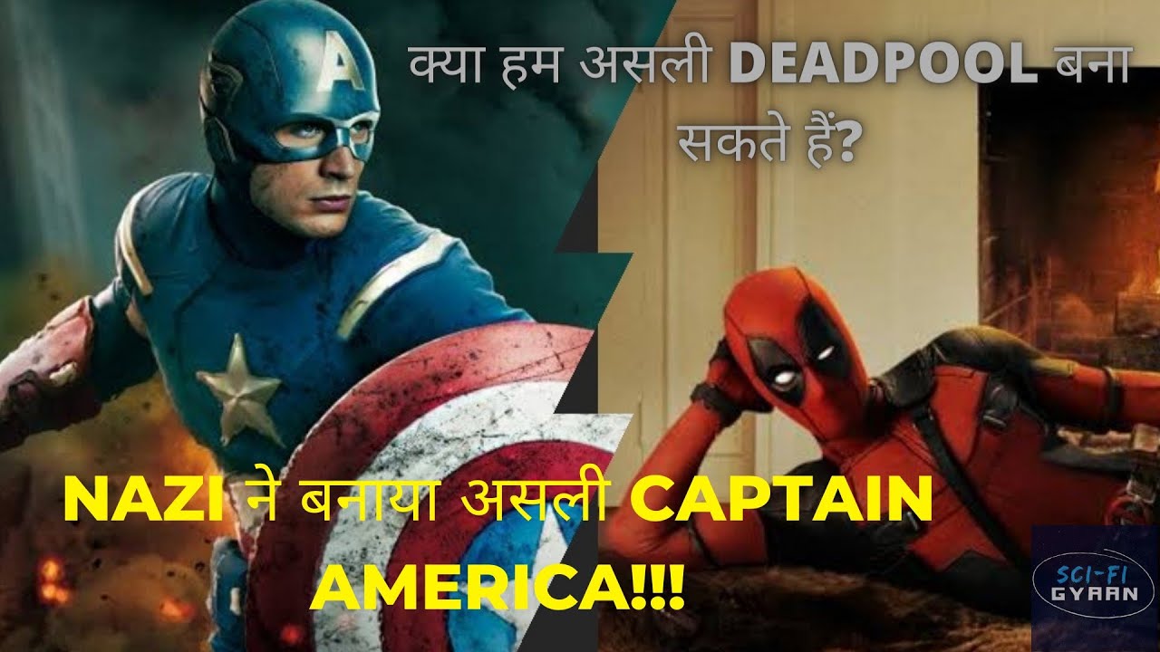 can Deadpool exist in real life ? how to make real super soldier serum ...