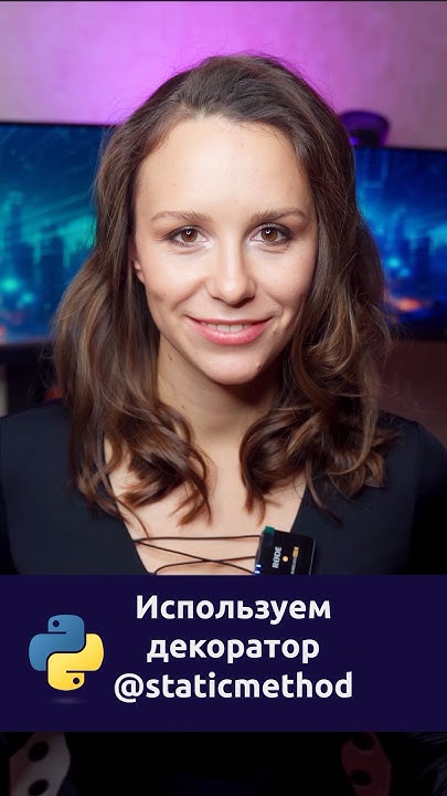 @staticmethod статический метод - YouTube