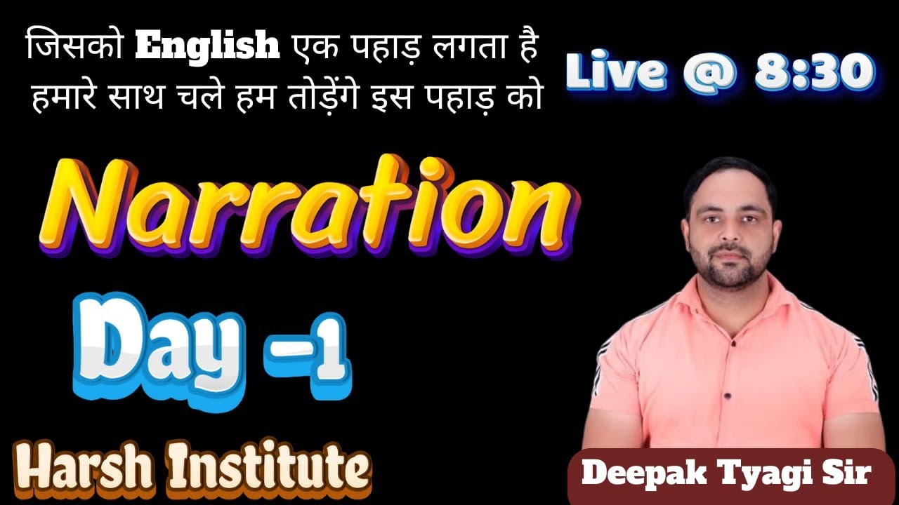 NARRATION CLASS -1 BY DEEPAK TYAGI SIR CLASS FOR HTET PRT TGT PGT & CET ...