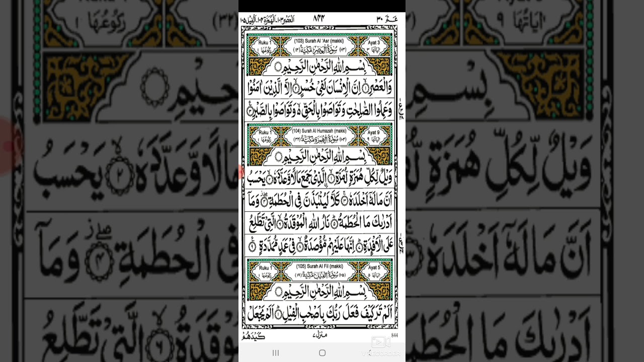 Surah Asar - YouTube