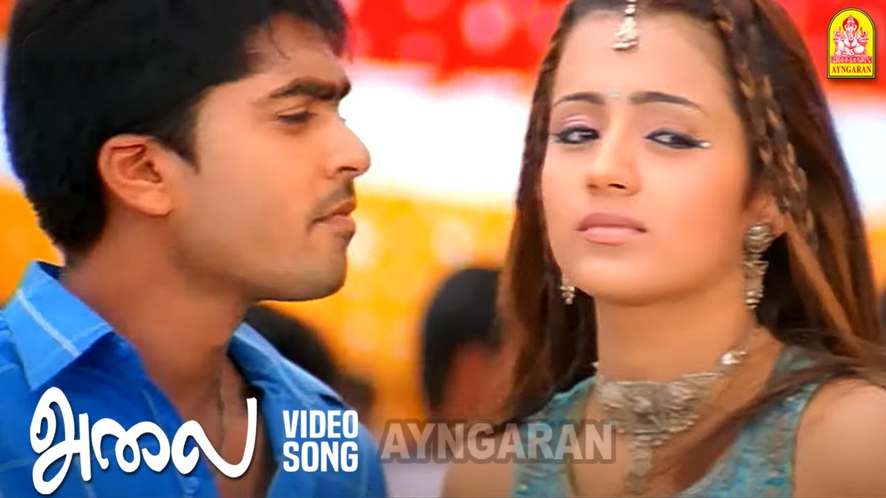 Thinga Kizhamaiyaana - HD Video Song | திங்க கிழமையானா | Alai ...