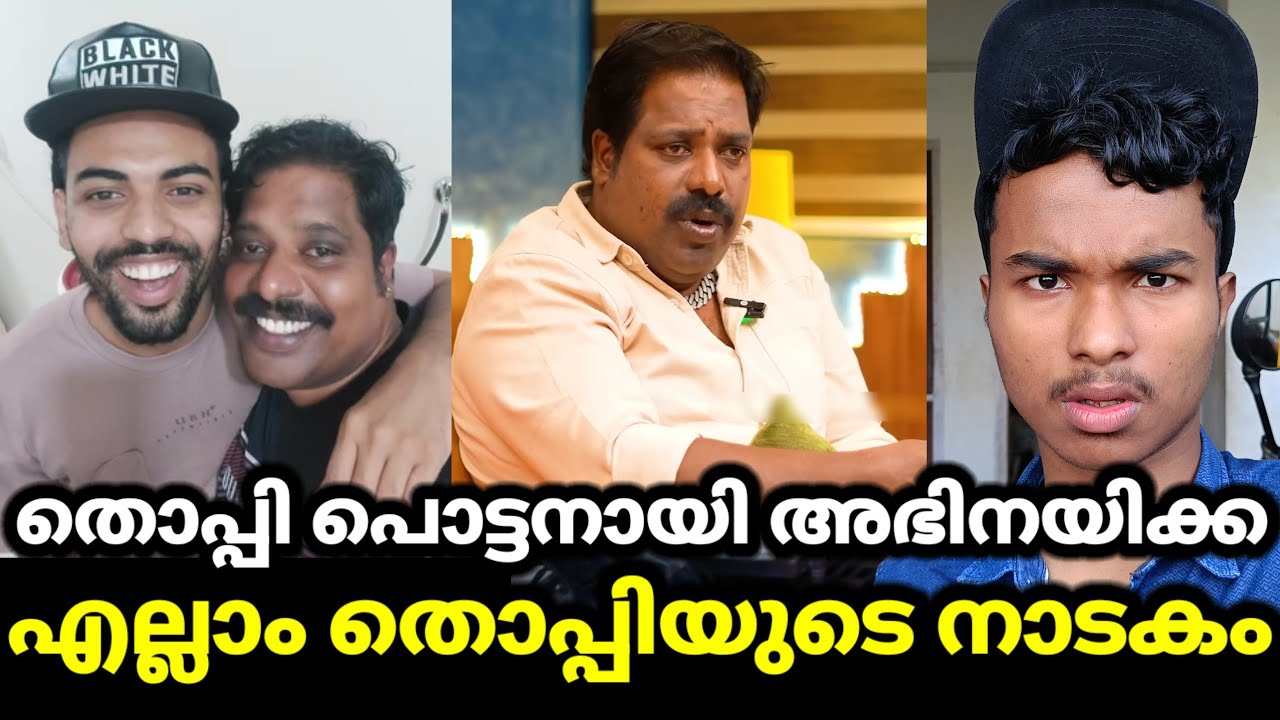 Thoppi Live Exposed Achayan🙄 - YouTube