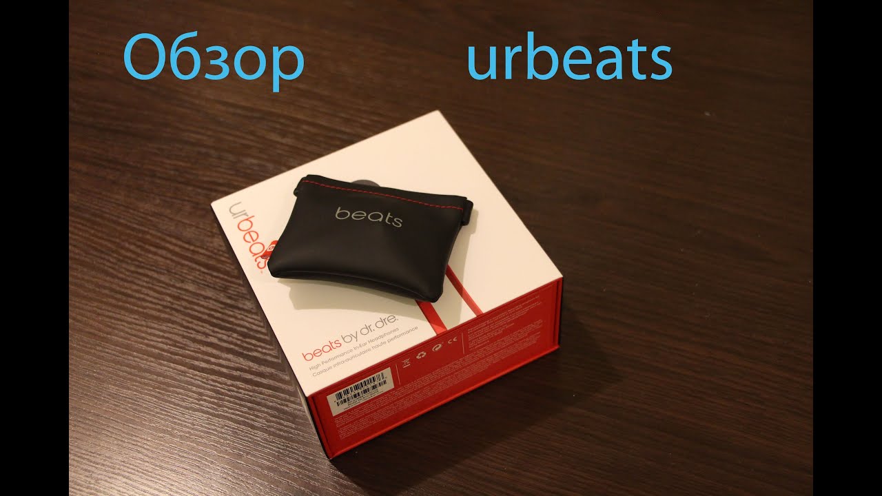 Обзор наушников: Monster urbeats - YouTube