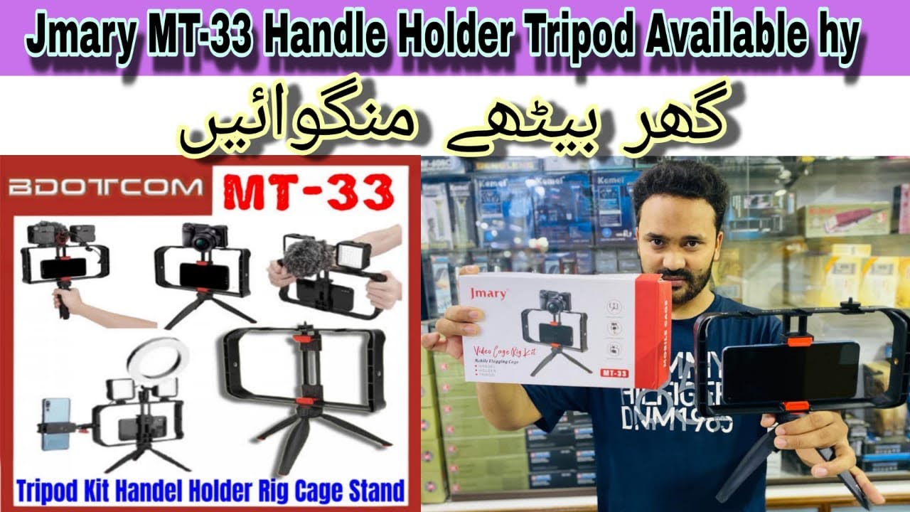 Unboxing Jmary MT-33 Handel Holder Tripod || Best Mobile Vlogging Cage ...