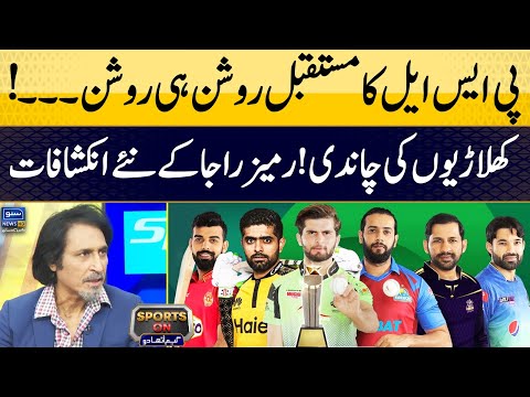 Asia Cup 2023 | PSL Ka Mustaqbil Roshan Hi Roshan | Ramiz Raja Naye Inkeshafaat Kr Diye | Suno News