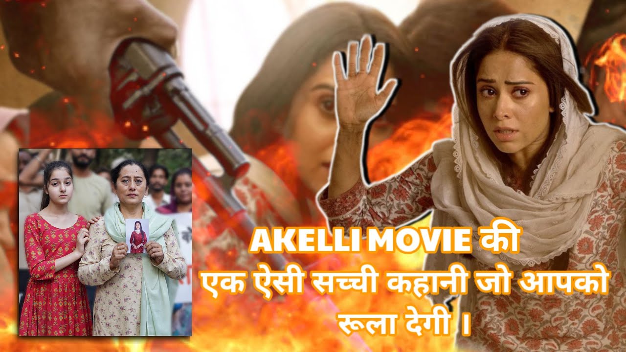 Akelli Trailer Review || इसकी कहानी आपको रूला देगी || Nusrat Bharucha ...