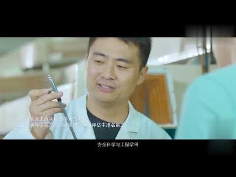 河南理工大学招生宣传片2018 Henan Polytechnic University - HPU - YouTube