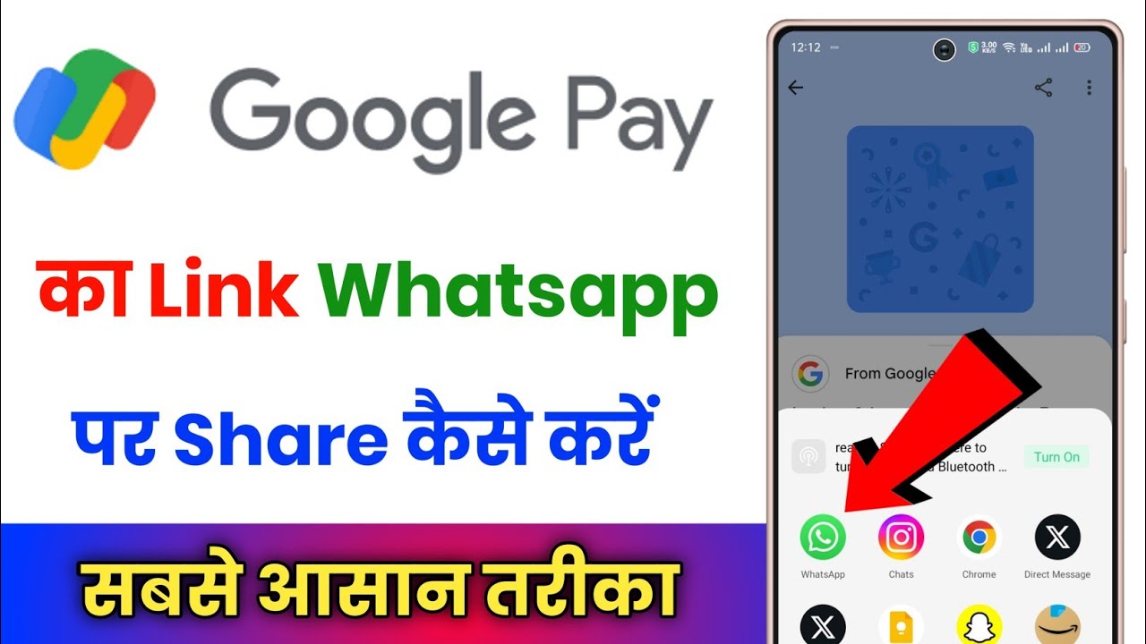 Google Pay Link Share Kaise Kare !! How To Share Google Pay Link On ...