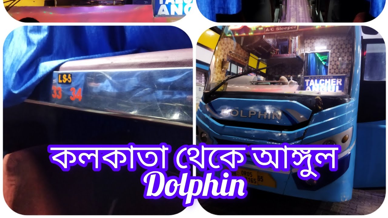 Kolkata to Angul,Dolphin Bus || Kolkata to Angul ll Kolkata Babughat ...