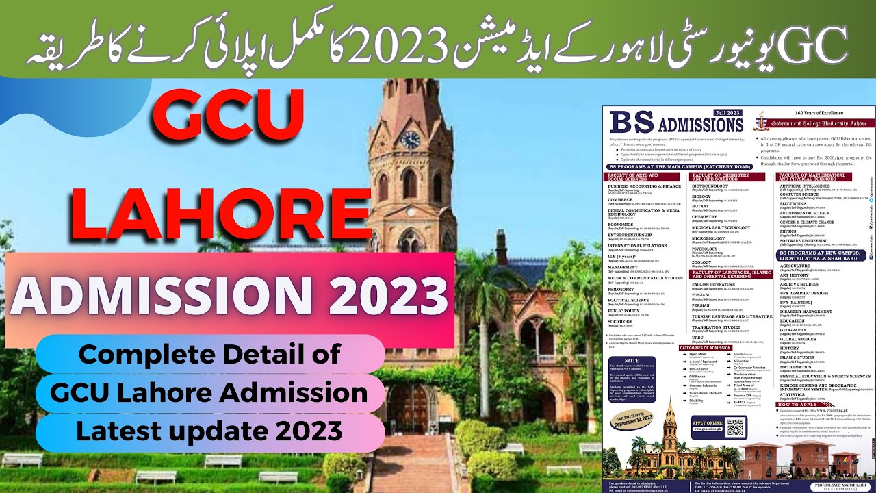 gc university Lahore admission 2023 | GCUL Admissions 2023 after Entry ...