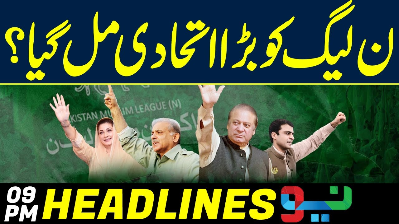 PML-N find a major ally? I 09 PM | News Headlines | 29 Oct 2023 | Neo ...