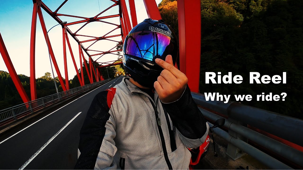 生きてる？感じたい？これだけでいい。Ride reel 2023【バイクのある生活】Why we ride ? - YouTube