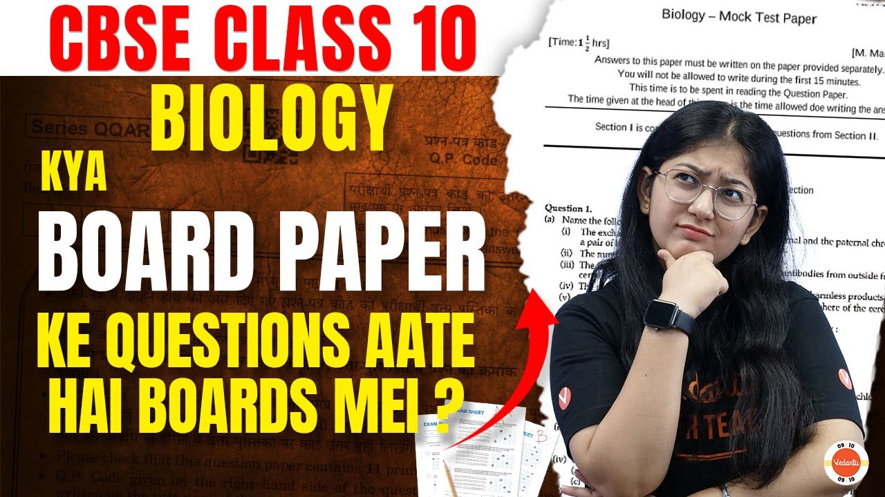 Does Sample Paper Questions Come in Class 10th Board Exam?🤔 | CBSE 10th ...