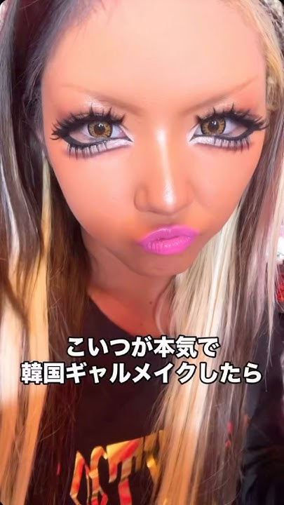 ガングロが本気で韓国ギャルメイクした結果‼️‼️‼️ | ゆ〜ちょぱ｜YouTubeランキング