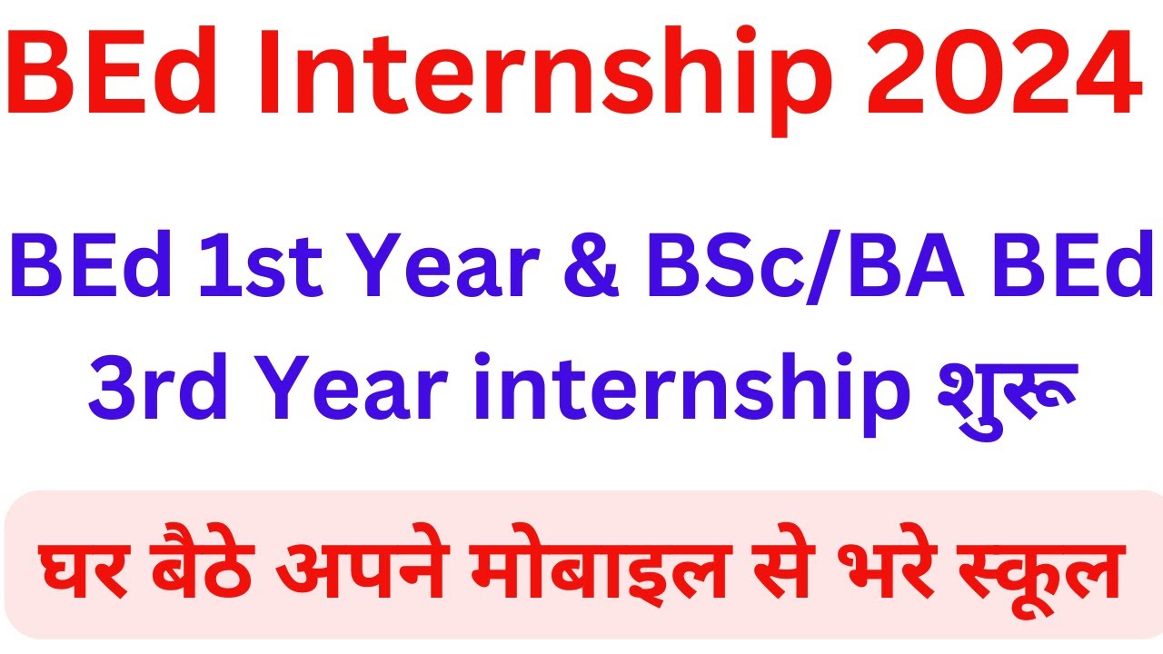 BEd Internship 2024 | BSc BEd Internship 2024 | BA BEd Internship 2024 ...