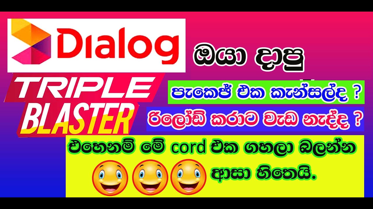 dialog 593/= package how activate using cord - YouTube