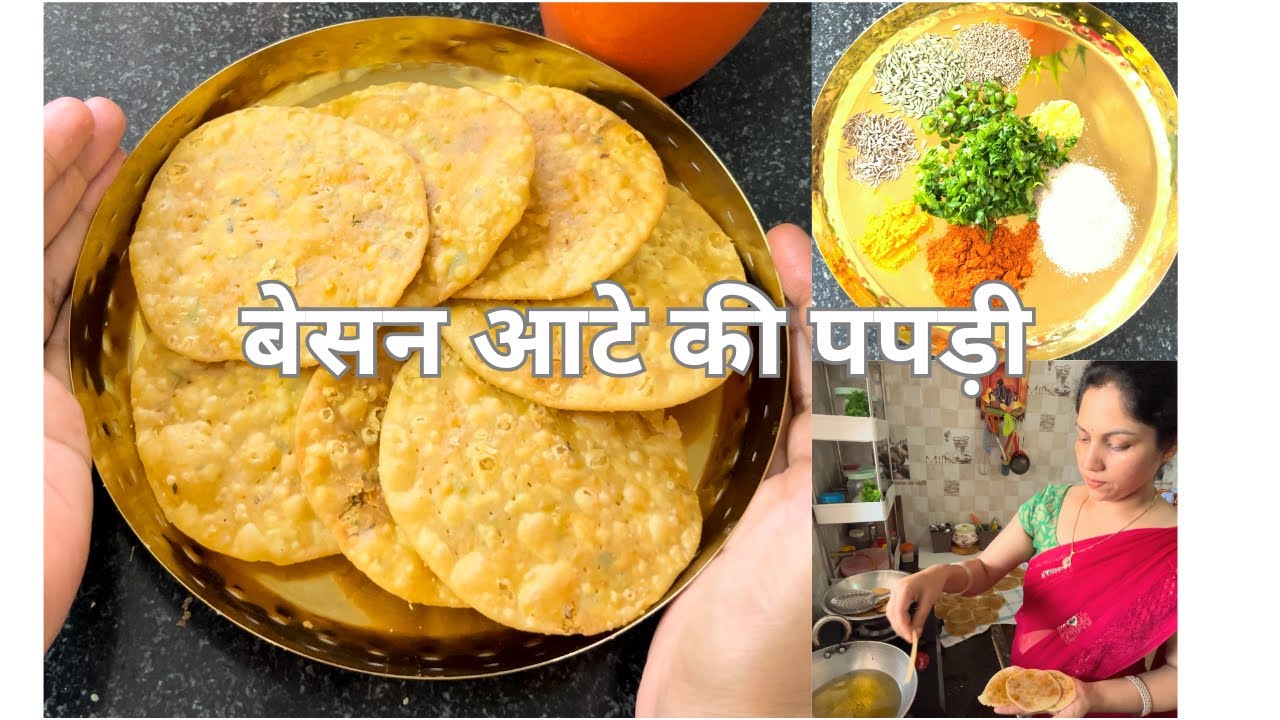 सासूमाँ के secret वाली मिस्सी पपड़ी ।besan aata papdi । #besanaatapapdi ...