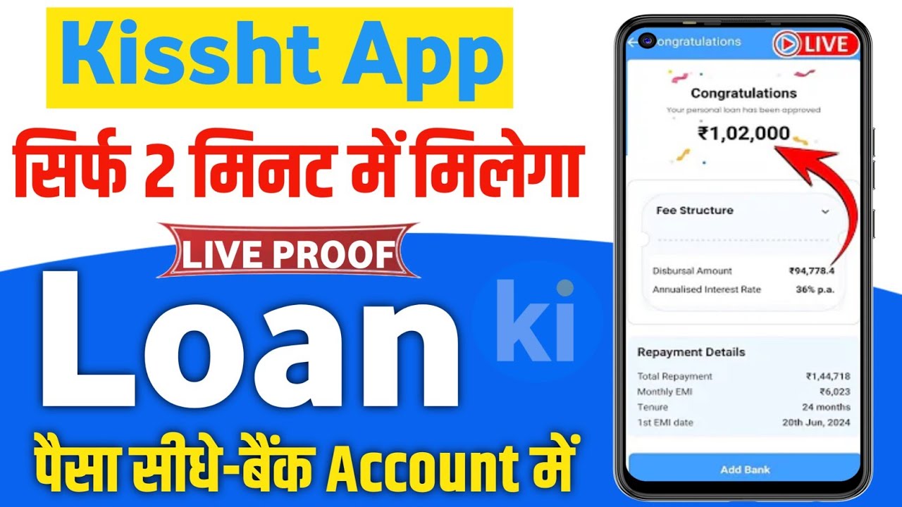 kissht app loan details in hindi 2024 | kissht app se loan kaise le ...