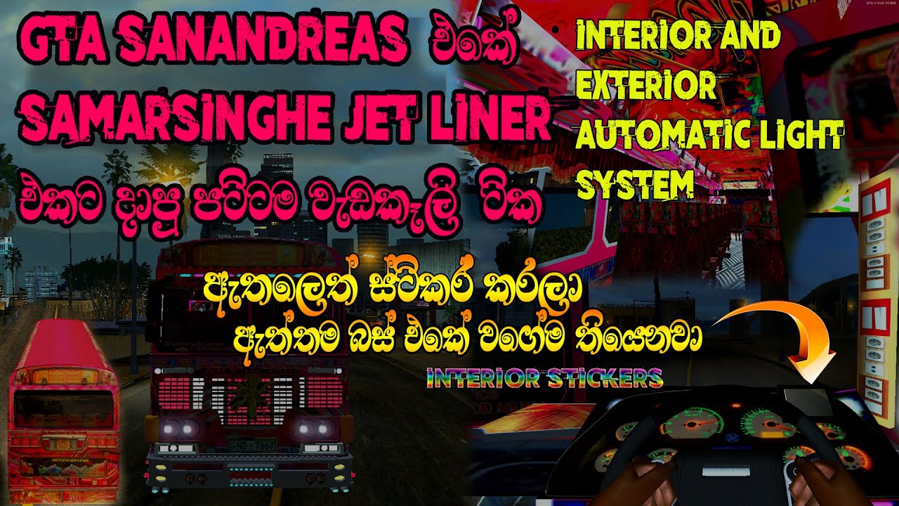 Gta Sanandreas Samarasinghe jet liner full Light System | Gta Sa New ...