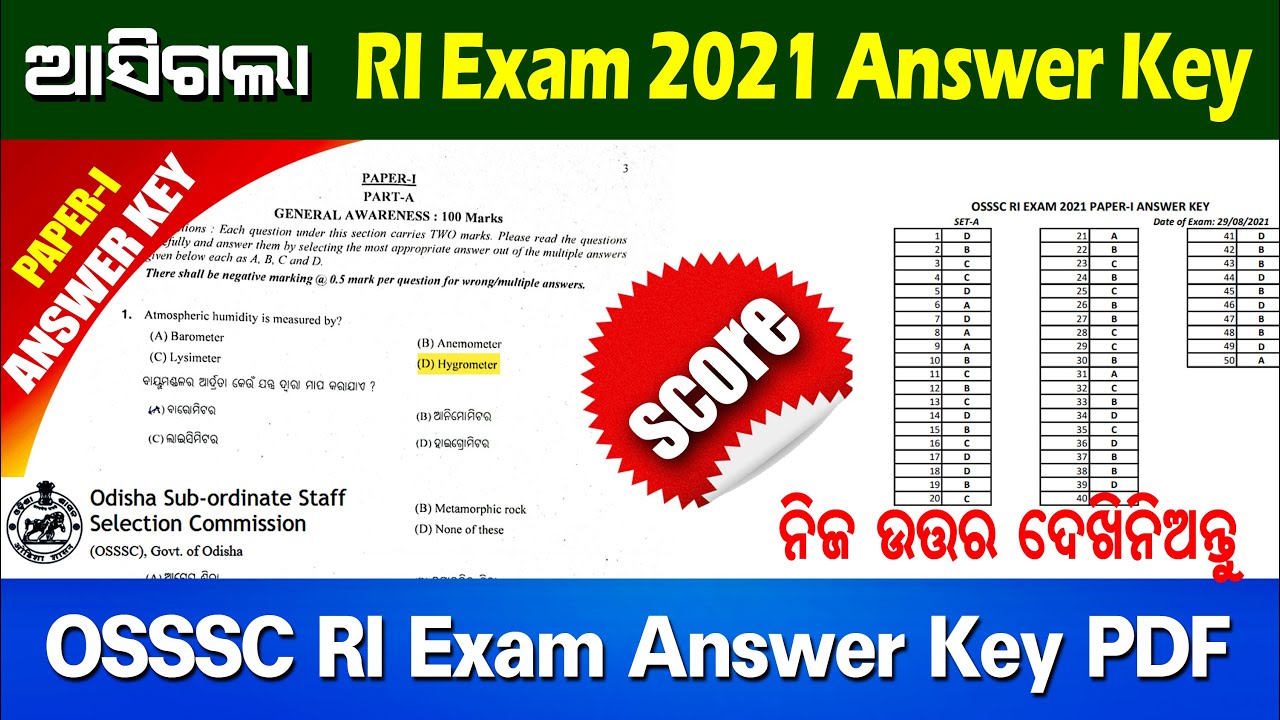 RI exam 2021 paper 1 gk answer key | check gk questions final answers ...