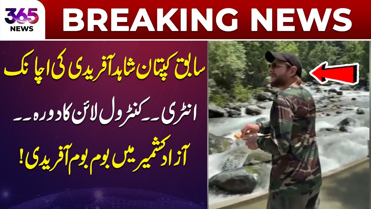 Breaking News | Shahid Afridi’s Surprise Visit to LoC | Boom Boom in ...