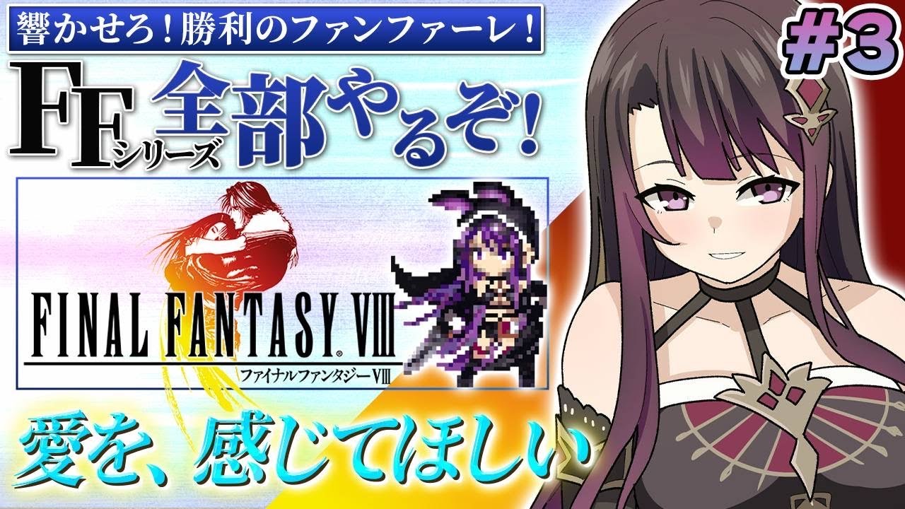 VTuberアーカイブ「FF」タグ（2025年6月21日）