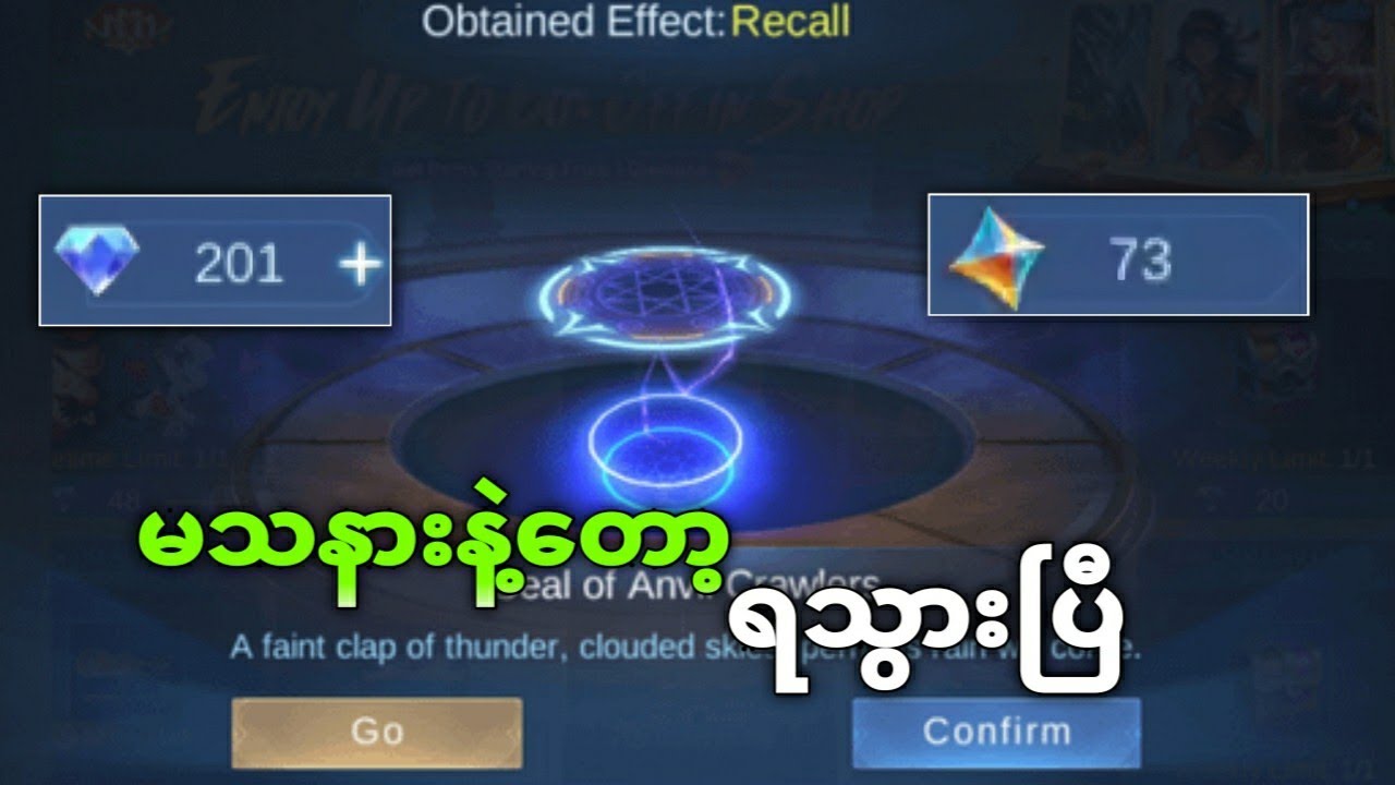 Epic recall ဖောက်နည်း | MLBB Funny memes - YouTube