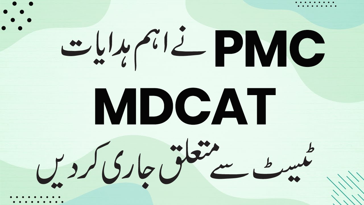 PMC MDCAT 2022 Date Official Notification- Date Syllabus MDCAT 2022 ...