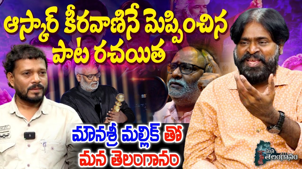 Lyrics Writer Mounasri Mallik Exclusive Interview | Thirigi Chudu Song ...