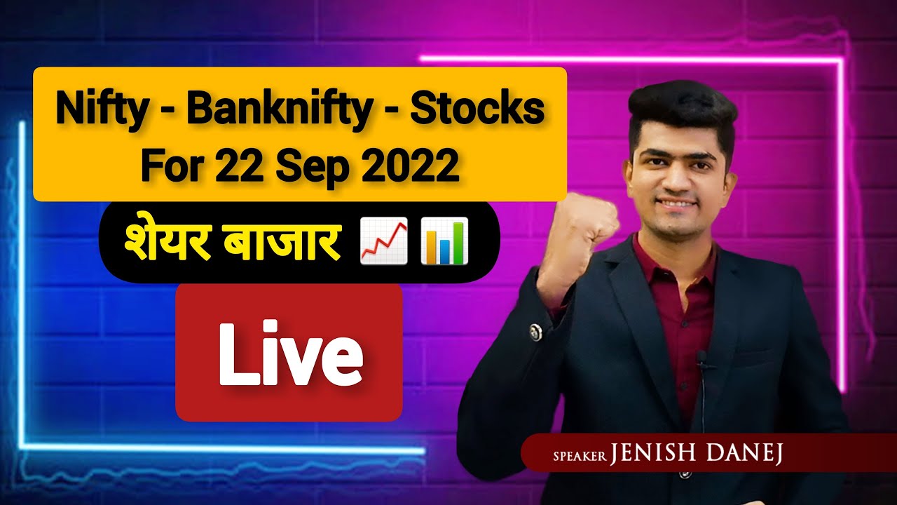 Share Bazar Live | MARKET ANALYSIS | Nifty - BANKNIFTY - STOCKS ...