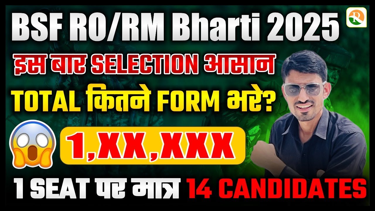 BSF RO RM Total Form | BSF RO RM Total Form kitne bhare gye | BSF RO RM competition 2025 | BSF ...