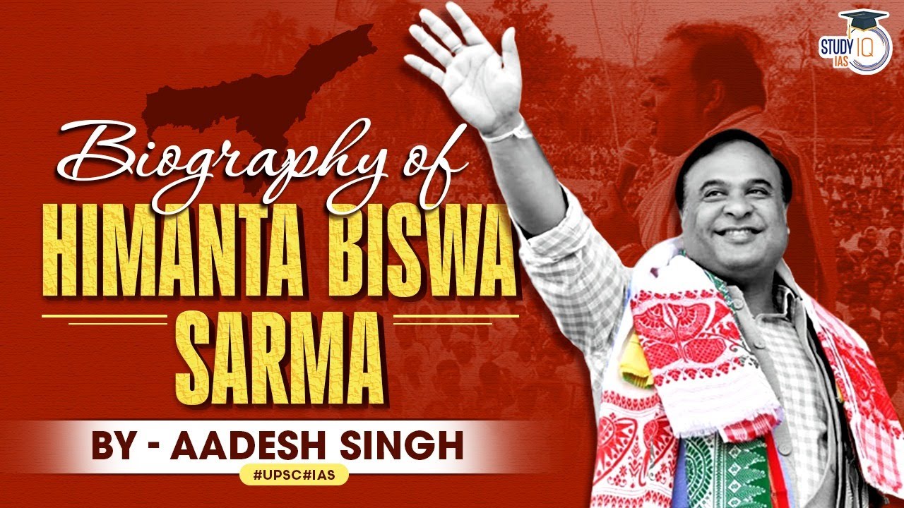 Life History of CM Himanta Biswa Sarma | Biography of Important Leaders ...