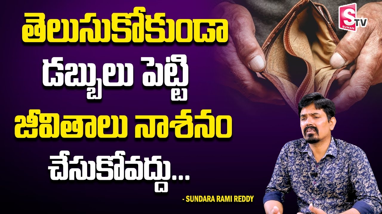 Sundar Rami Reddy about Stock Market Analysis | Stock Market for ...