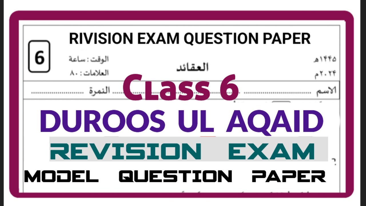 Class 6 Duroos ul Aqaid Revision Exam Model Question Paper - YouTube
