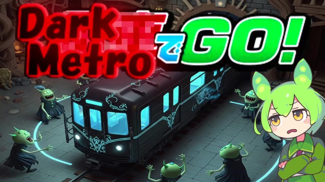 【Backrooms】The Dark Metro 紹介動画 - YouTube