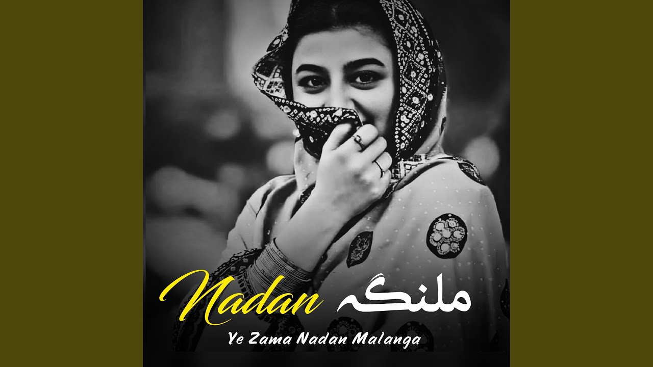Ye Zana Nadan Malanga یی زما نادان ملنګه - YouTube