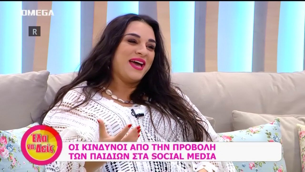 Νασια Χαραλάμπους - Παιδιά κοινωνικά δίκτυα - YouTube