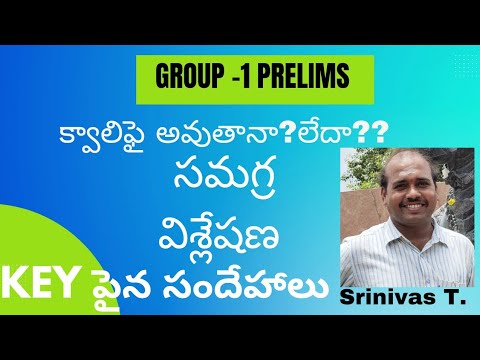 GROUP -1 KEY DOUBTS /TSPSC SERVICE COMMISSION KEY పైన సందేహాలు - YouTube