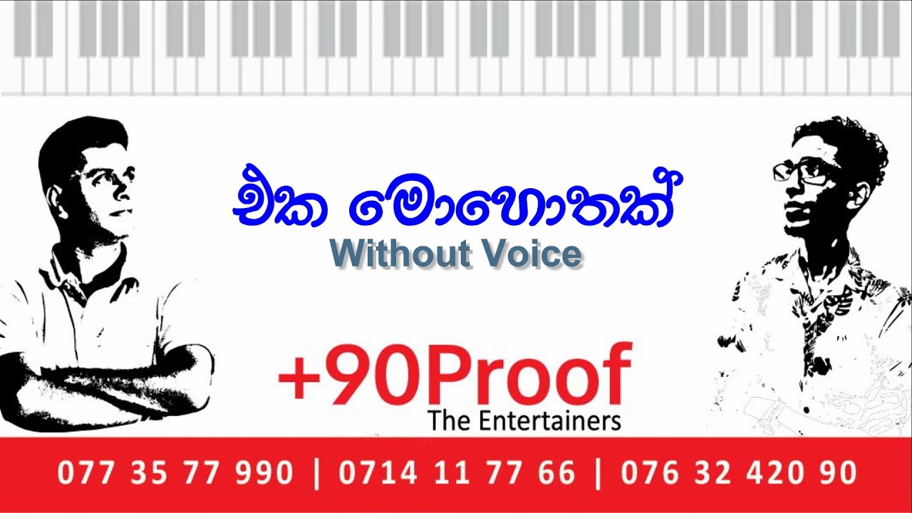 Eka Mohothak Karaoke (With out Voice) track with Lyrics - Merwin Perera ...
