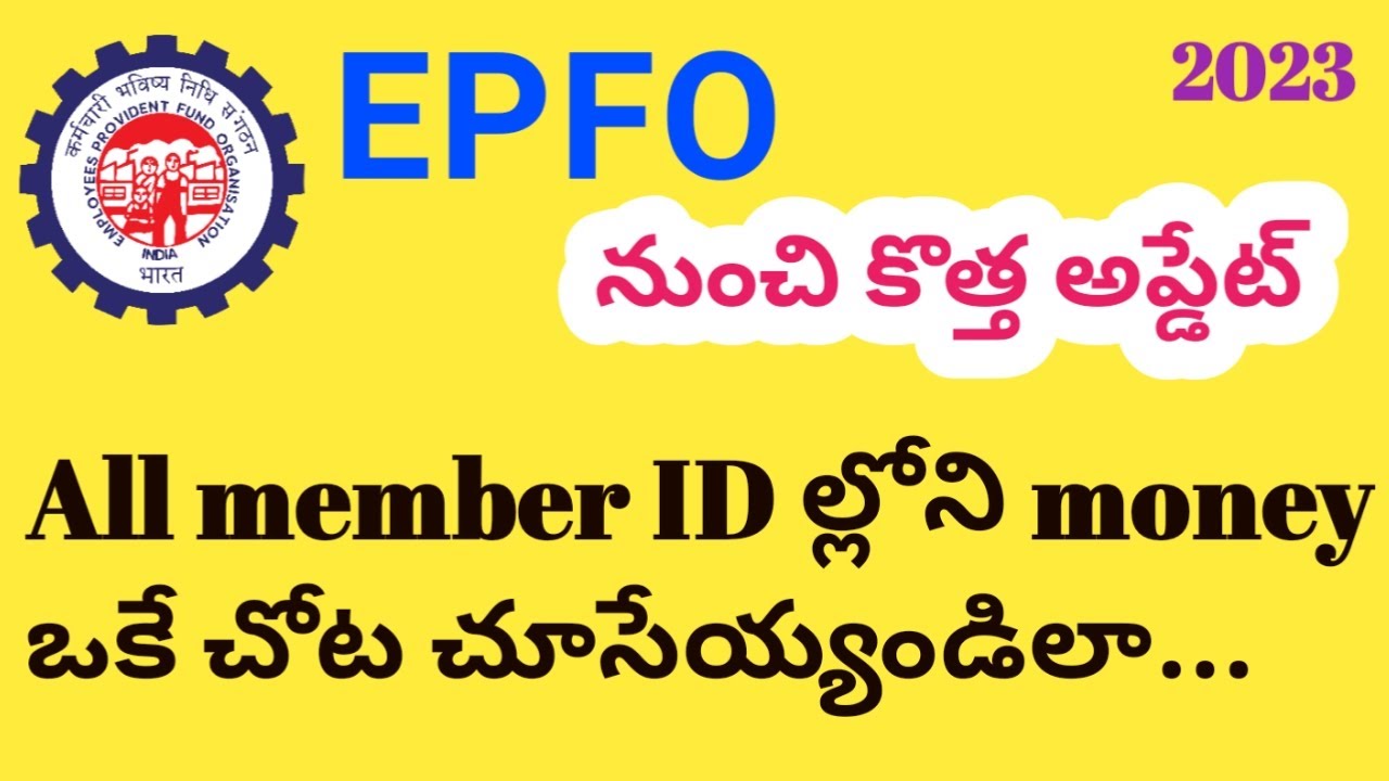 #AVNCONCEPTS || EPFO NEW UPDATE || EPFO NEW UPDATE IN PORTAL || EPFO || TELUGU 2023 || - YouTube