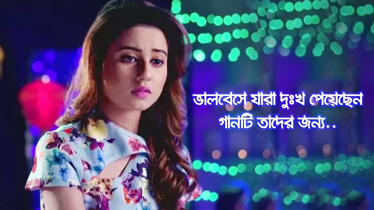O Re Mon Udashi Aka Fale Palabi Kothay Cover Song 2020/ওরে মন উদাসী একা ফেলে পালালি কোথায় - YouTube