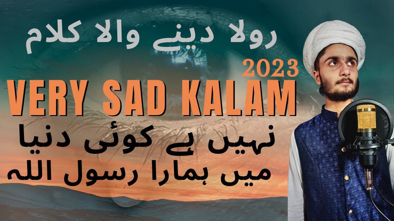 Very Sade kalam | Nahi He Koi Duniya Main Hamara Ya Rasool Allah ...